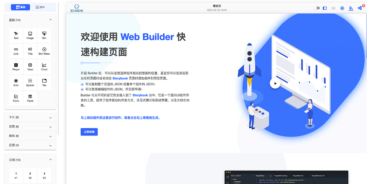 Xinshi UI Framework, a highly suitable open-source Angular frontend framework for beginners and ...
