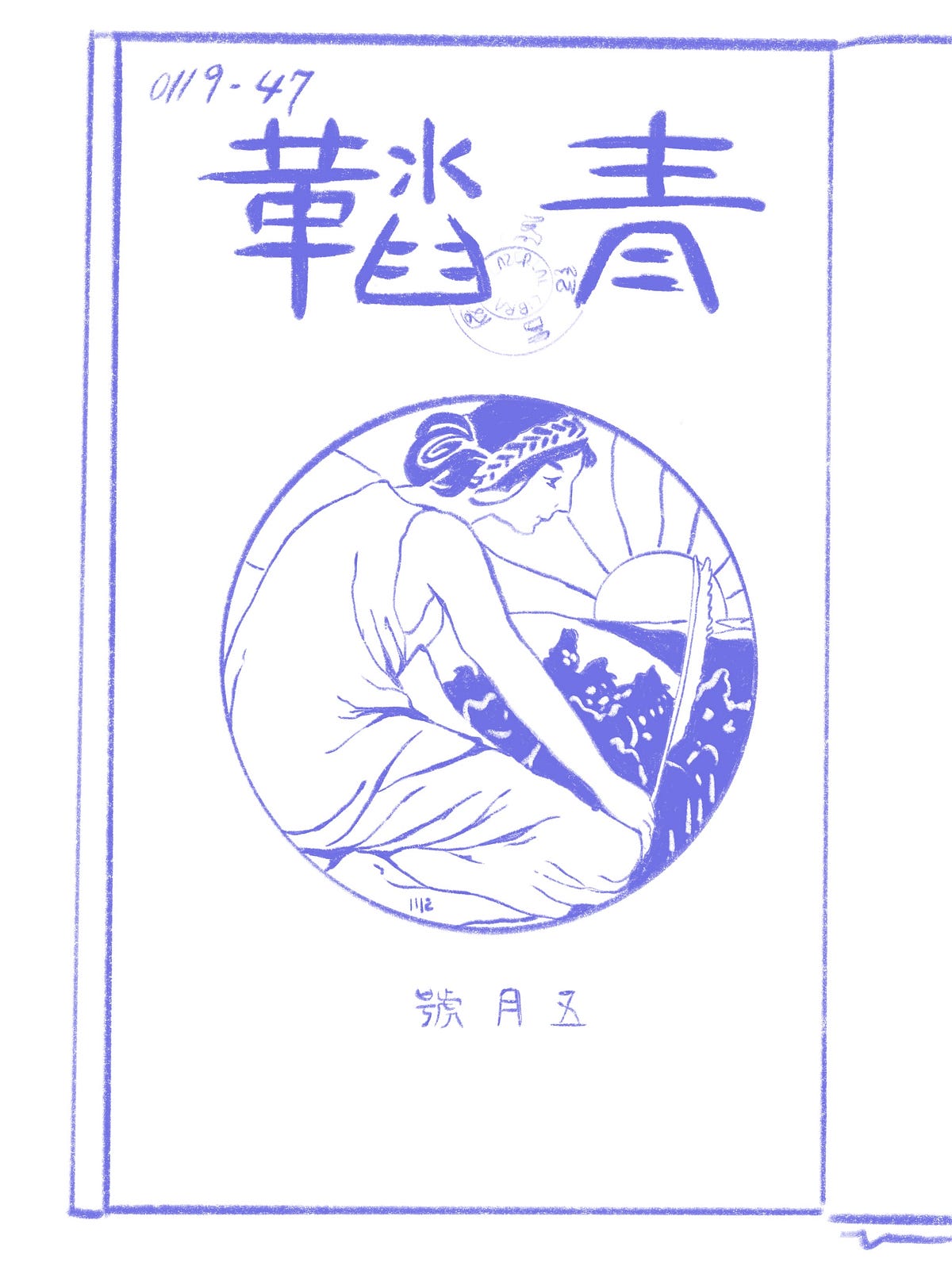 La voie de la femme nouvelle. Un manifeste d’Ito Noe 伊藤野枝 —… | by Izu Brillet | May, 2025 | Medium