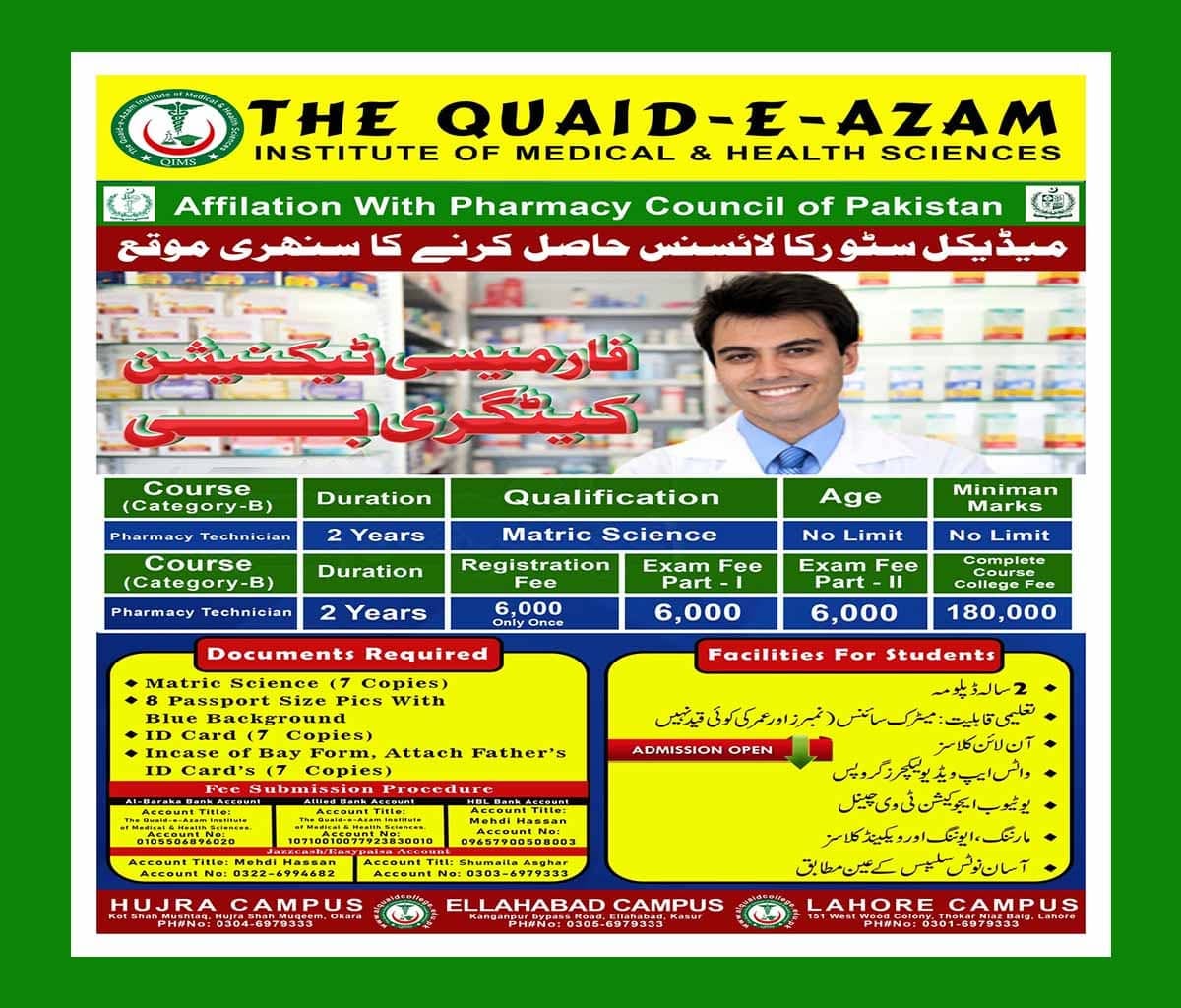 Private LHV, Medical Store License, Laboratory Technician & Dispenser ...