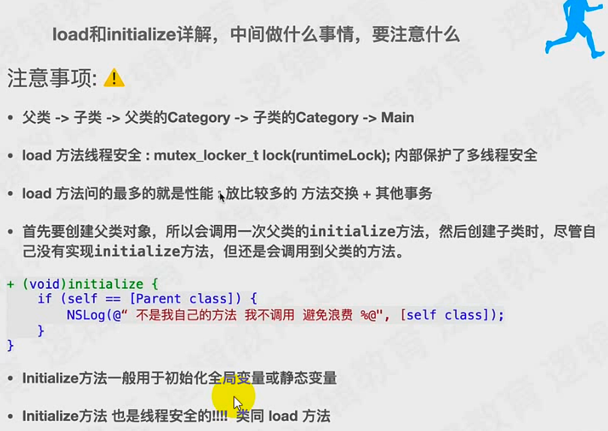 Obj-C , load 方法 - 邓江洲 - Medium