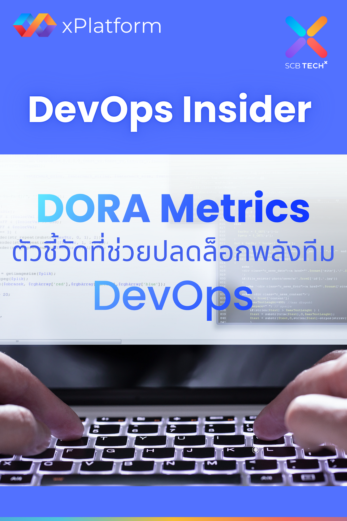 DevOps Insider: DORA Metrics ตัวชี้วัดที่ช่วยปลดล็อกพลังทีม DevOps ...