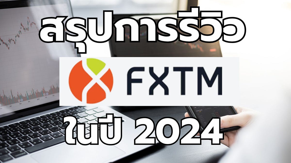 สรุปการรีวิว FXTM ในปี 2024. FXTM… | by Sethiyrnetrniym | Apr, 2024 ...