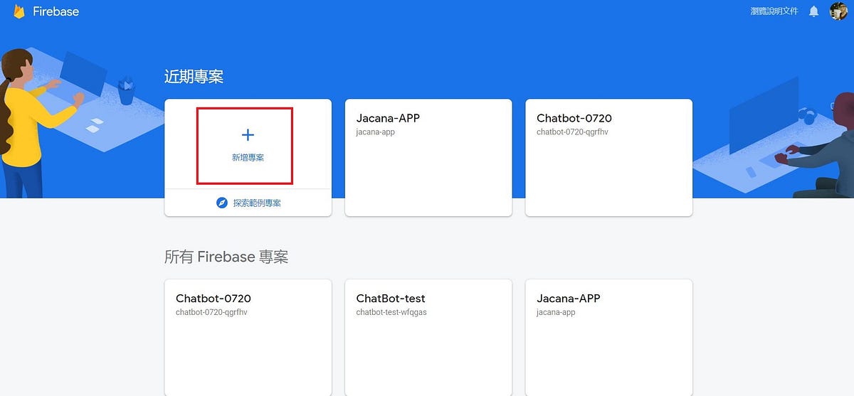 Learning Firebase(1)：Create Your First Project | by Gradient Drift | Medium