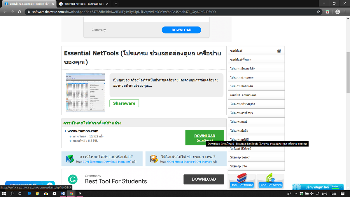 Essential Nettools คือ. โปรแกรม Essential NetTools โปรแกรม… | by สิริภูมิ สงวนทรัพย์ | Medium