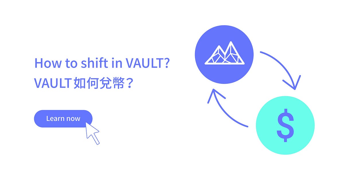 How to Shift in VAULT｜VAULT 如何兌幣？ | by VAULT | VAULT wallet | Medium