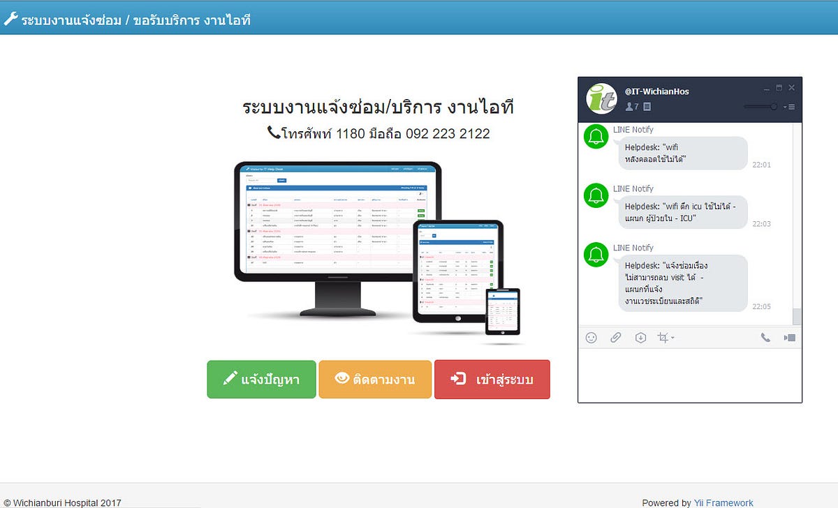 รับบริจาค เพื่อพัฒนาแอพ (ครั้งแรก) | by Piyanat Nimkhuntod | Piyanat Nimkhuntod | Medium