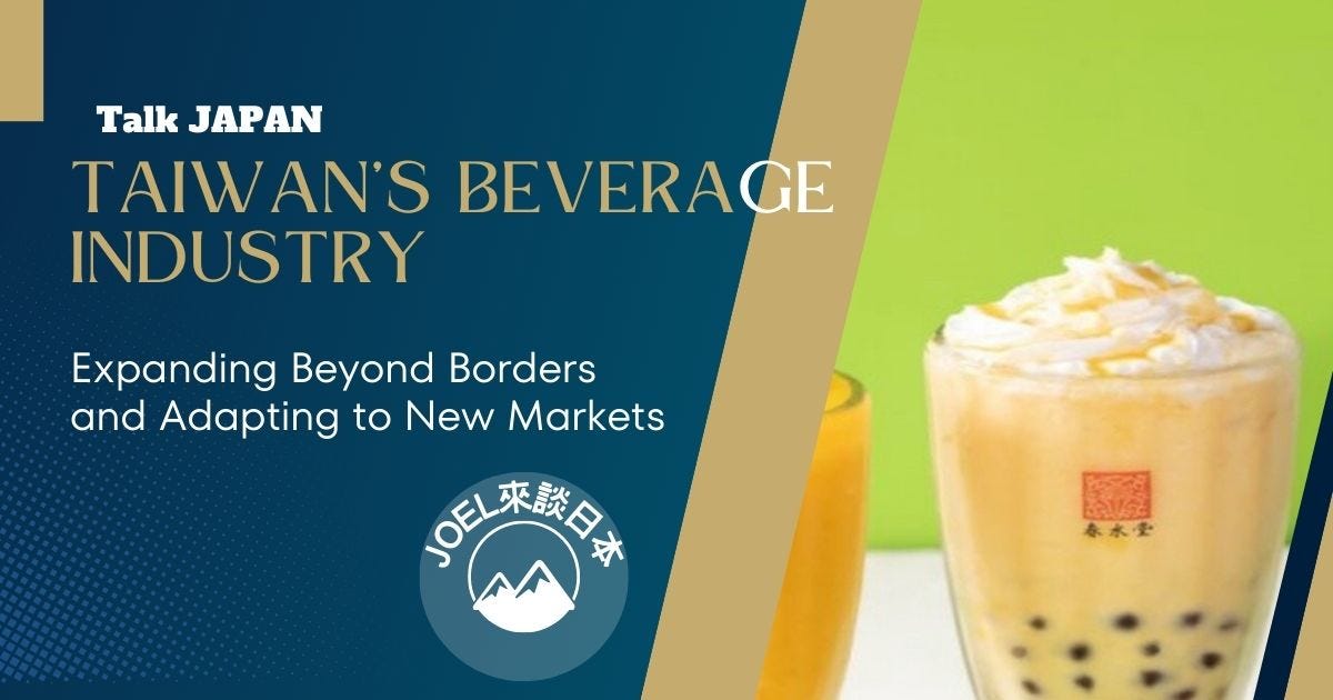 Taiwan’s Beverage Industry: Expanding Beyond Borders and Adapting to ...