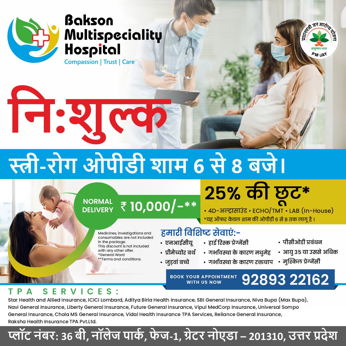 Best Affordable Maternity Hospital in Greater Noida, Uttar Pradesh ...