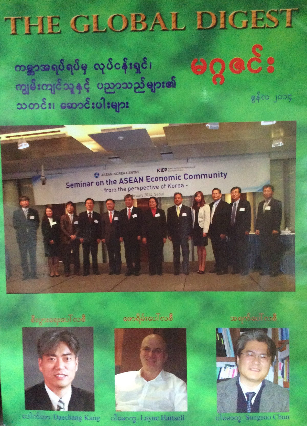 My comments on ASEAN (in Myanmar human rights digest) | by Layne ...