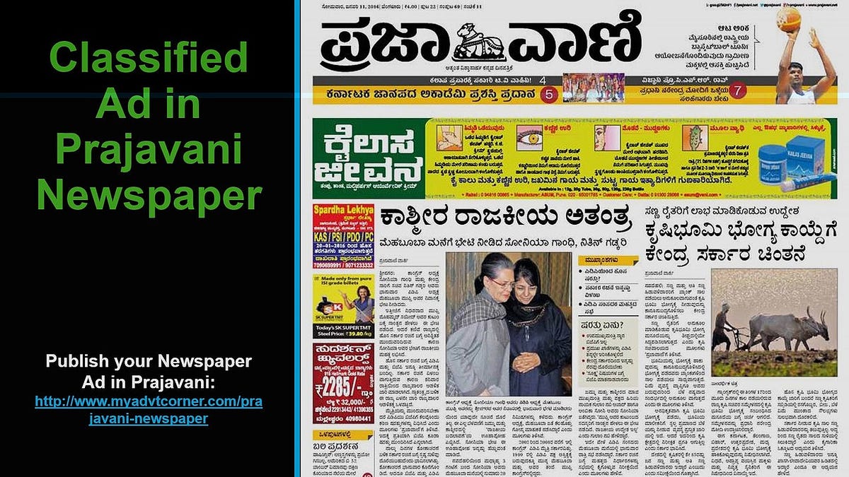 EXPAND YOUR CUSTOMER PORTFOLIO THIS FESTIVE SEASON VIA PRAJAVANI ...
