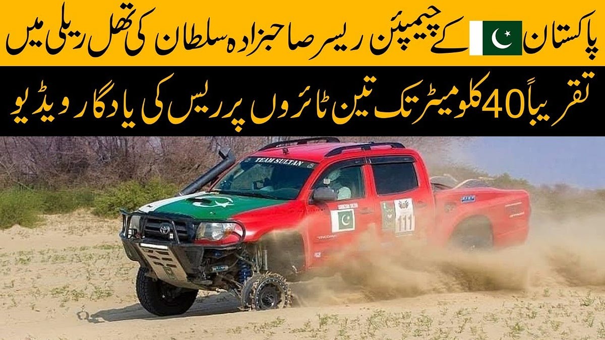 40 kilometers on 3 tire - Aadil Majeed - Medium