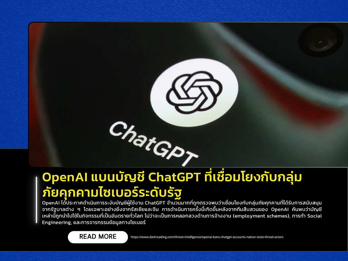 ประจำวันพุธที่ 11 มิถุนายน 2568. OpenAI แบนบัญชี ChatGPT… | by ThaiCERT ...