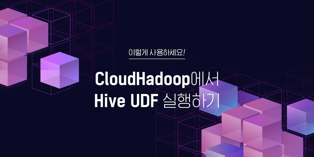 CloudHadoop에서 Hive UDF 실행하기. 이 페이지에서는 Hive UDF(User Defined… | by Suewoon Ryu | NAVER CLOUD ...