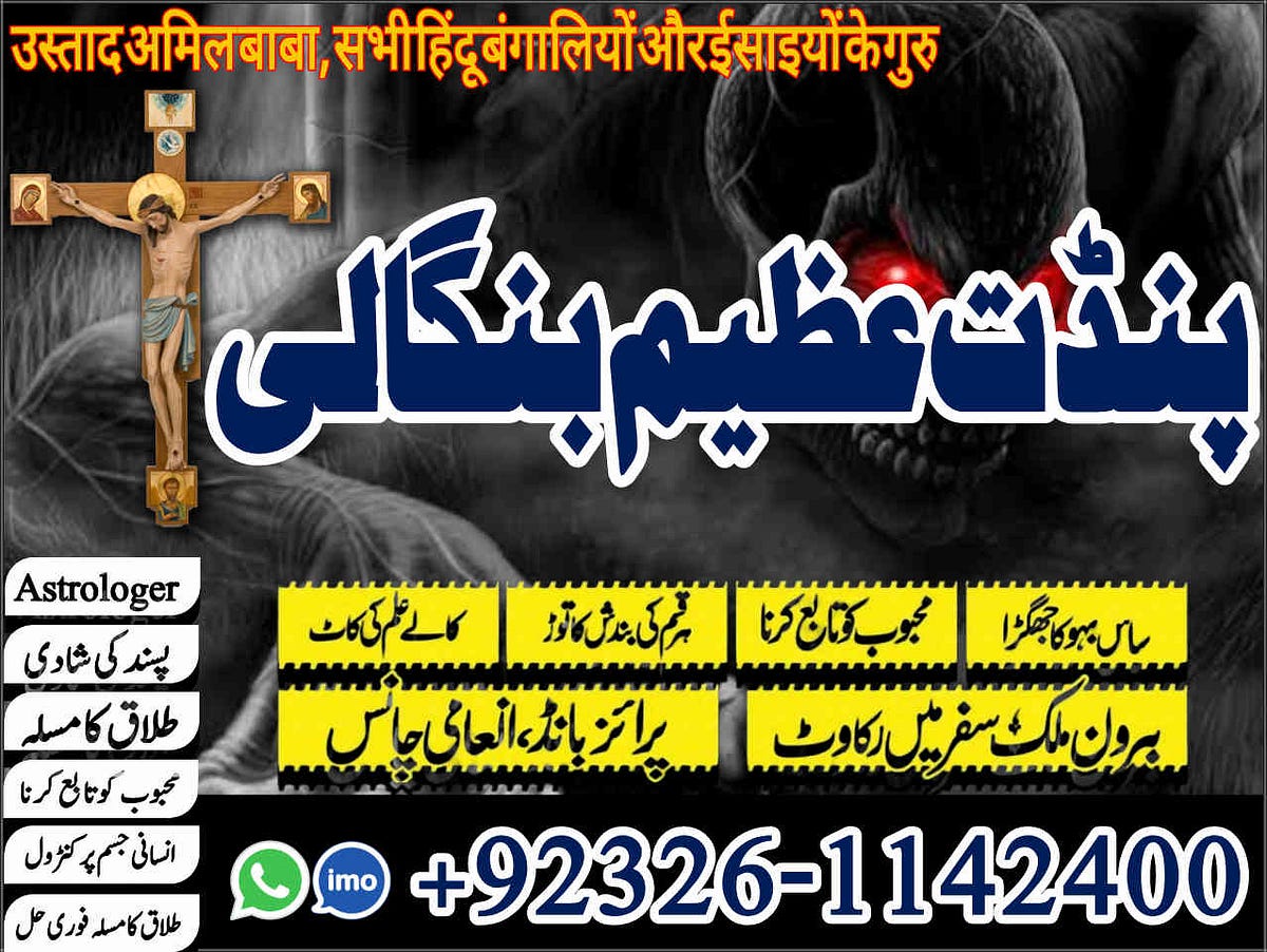 Best No2 Amil Baba Real Amil baba In Lahore Najoomi Baba in Lahore ... Best No2 Amil Baba Real Amil baba In Lahore Najoomi Baba in Lahore ...
