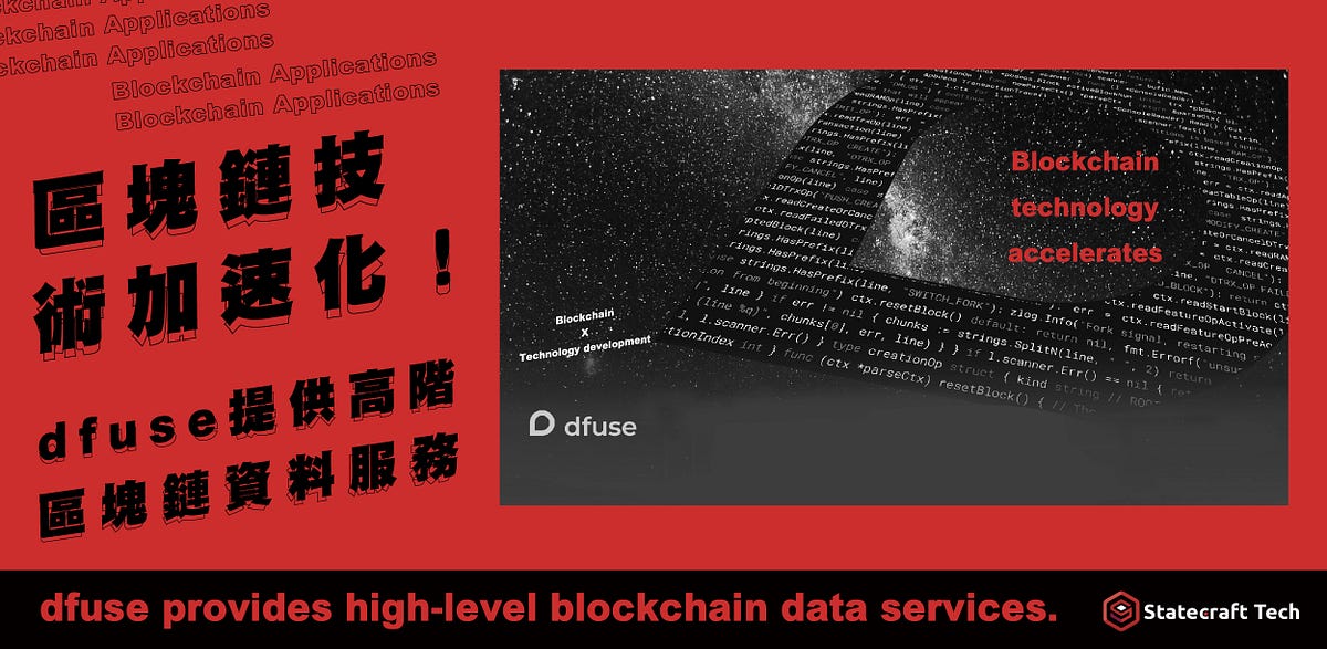 dfuse’s blockchain application development stack goes open-source | by Statecraft Tech ...