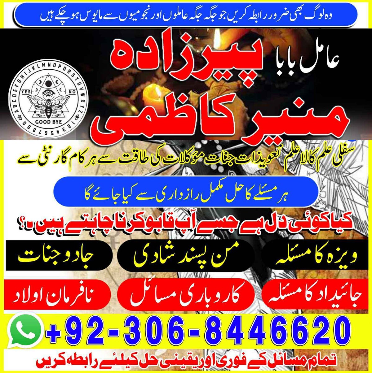 Manpasand Shadi Uk, Online Istikhara, Shadi Ka Taweez, Online Rohani Ilaj, Love Marriage, Online ...