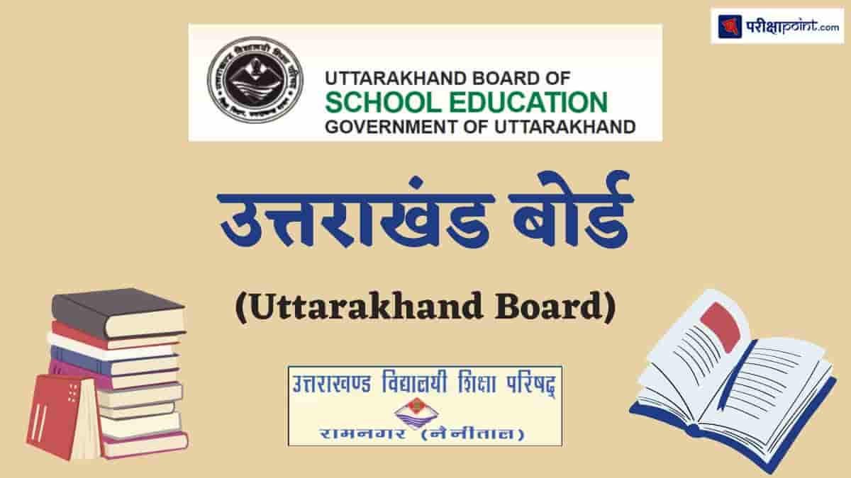 The Uttarakhand Board provides various resources and information ...