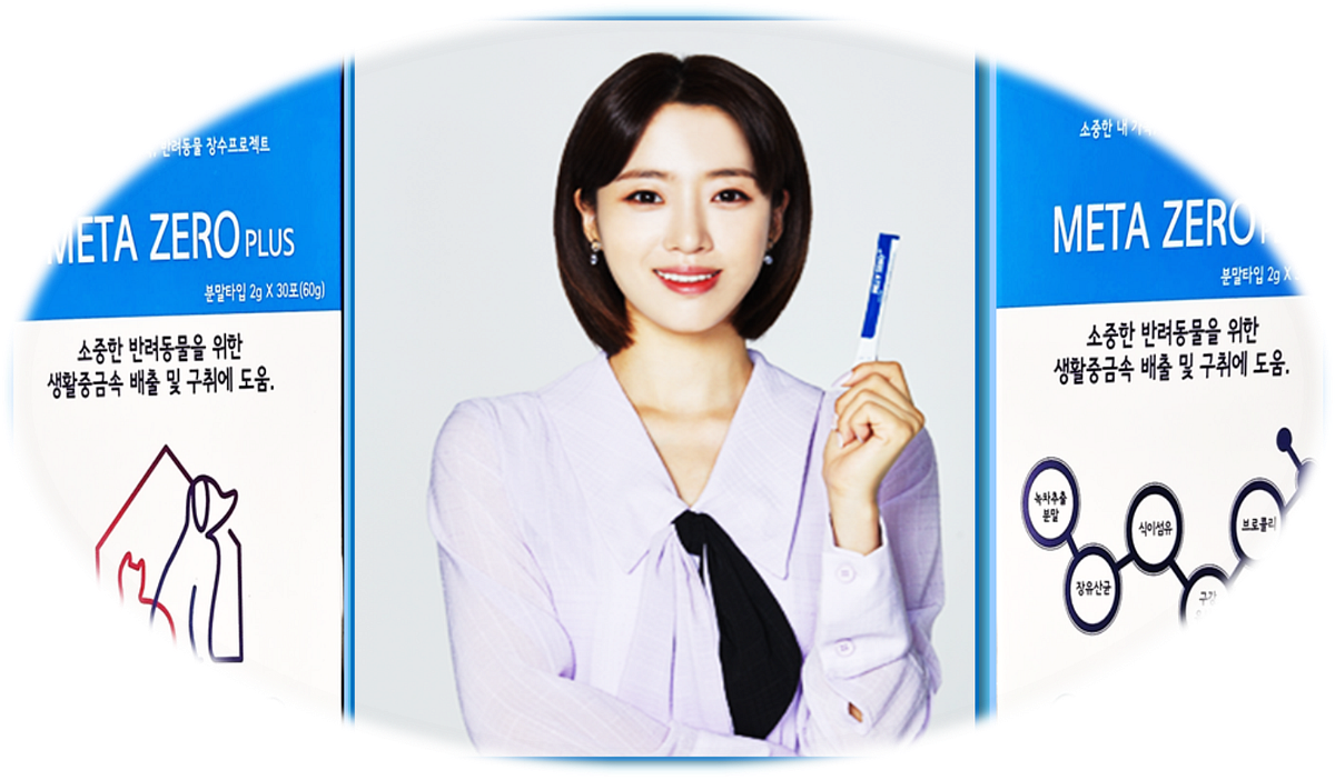 Launched “Metazero Plus”, a nutritional supplement for removing bad ...