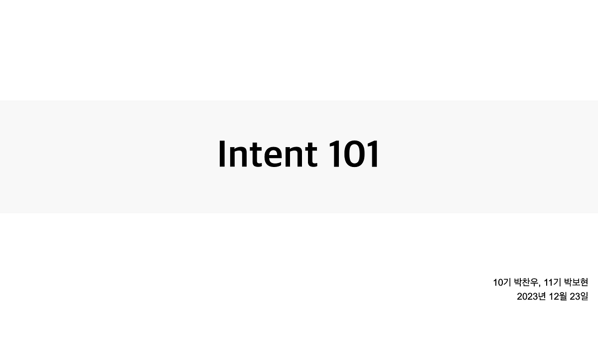Intent 101 (하). Intent 101 (상) 에서는 인텐트의 개념과 인텐트를 어플리케이션… | by chris | Decipher Media ｜디사이퍼 미디어 ...
