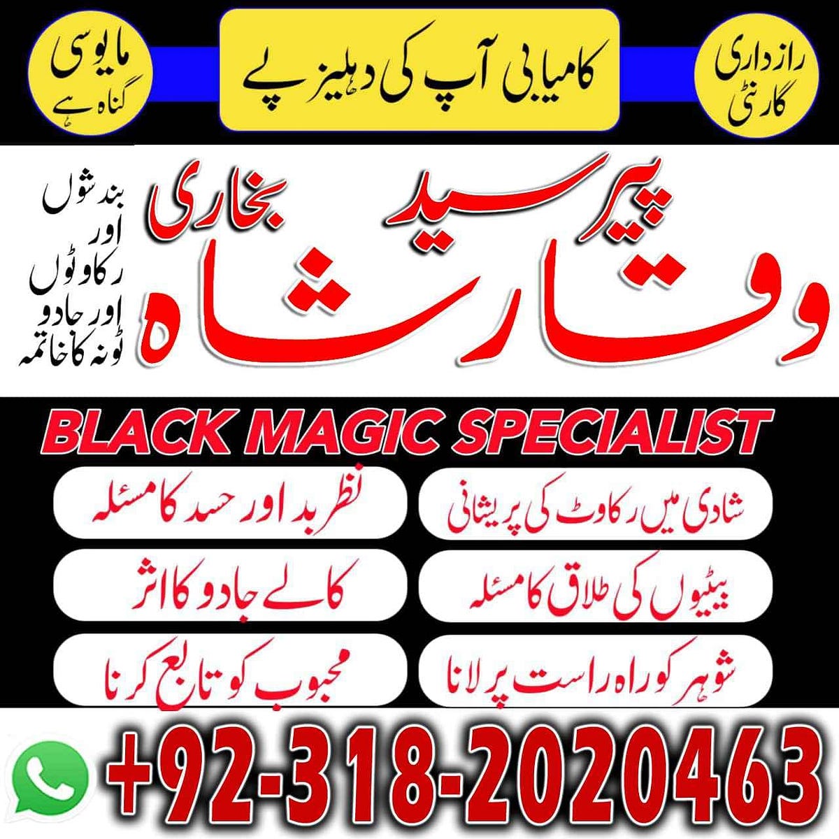 NO 1 amil baba in pakistan bangali baba in uk - Amilbaba - Medium