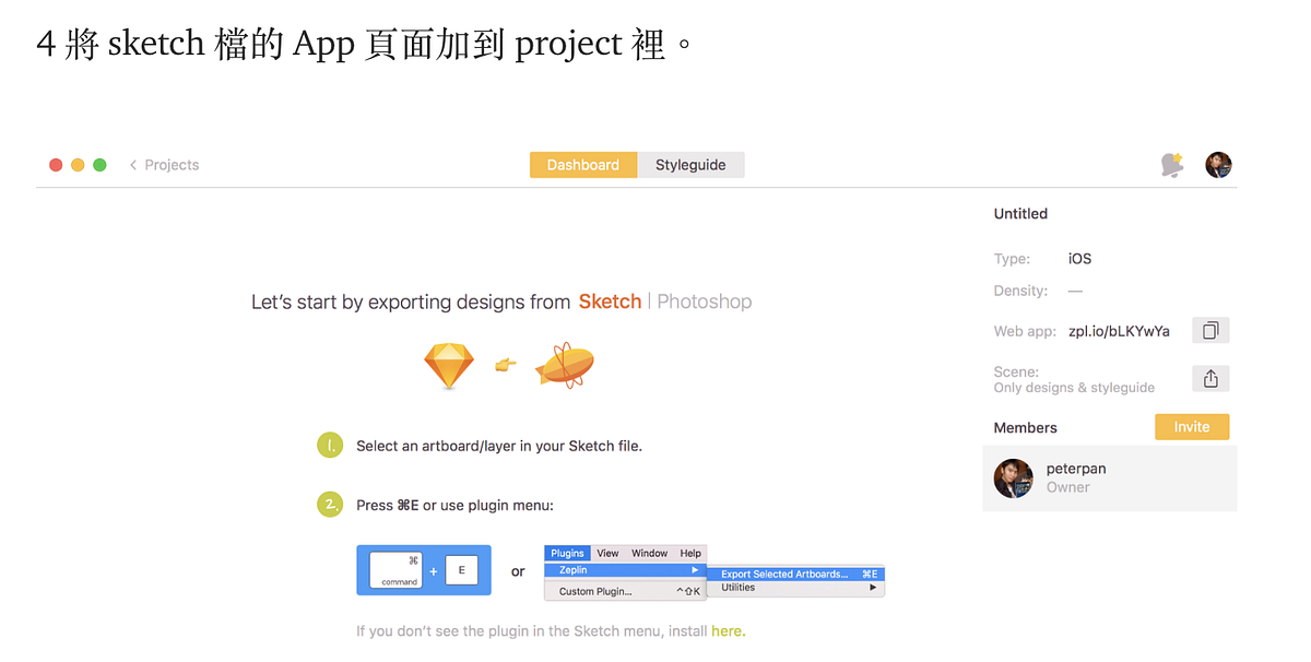 搭配 sketch & zeplin 製作 iOS 的健康 App 和 App Store 畫面 | by Sophia & 西瓜媽 | 彼得潘的 Swift iOS / Flutter ...