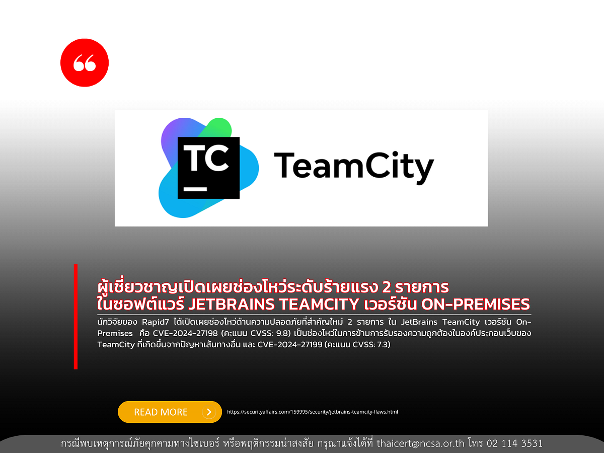 ผู้เชี่ยวชาญเปิดเผยช่องโหว่ระดับร้ายแรง 2 รายการในซอฟต์แวร์ JETBRAINS TEAMCITY เวอร์ชัน ON ...