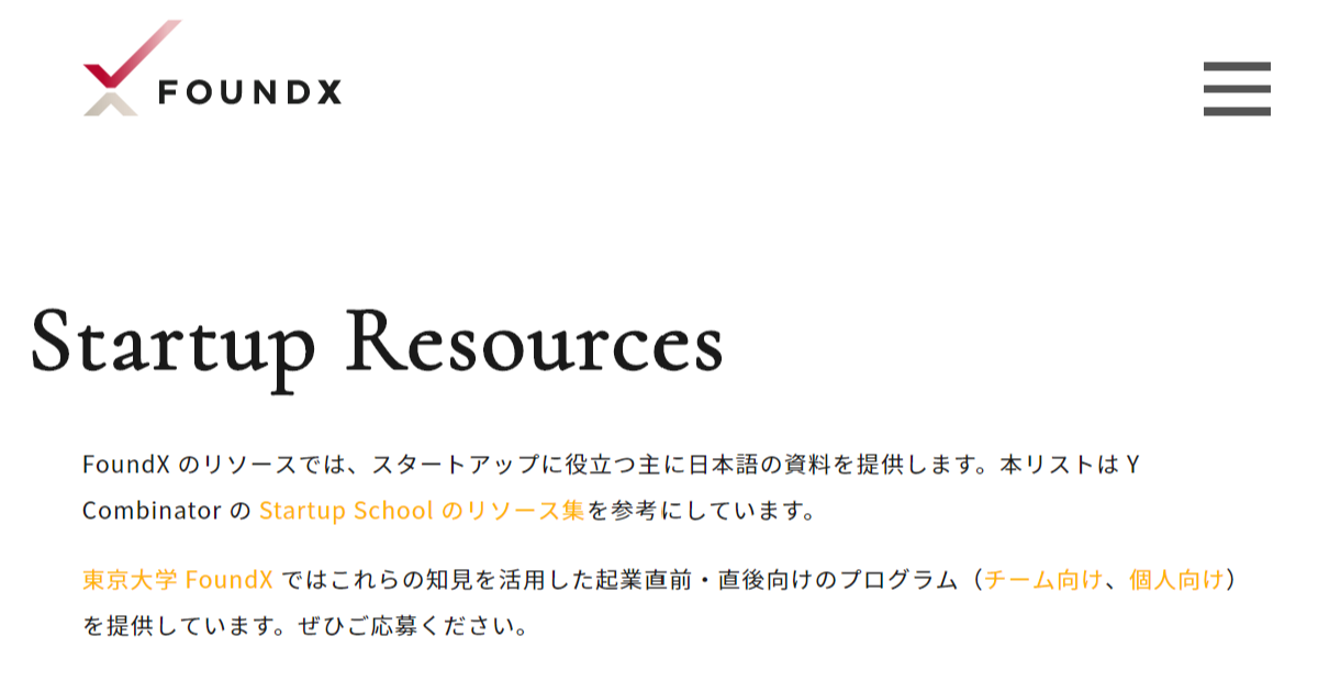 Y Combinator、a16z、Sequoia から学ぶスタートアップの方法論（翻訳）— FoundX Startup Resources 記事リスト | by Taka Umada ...