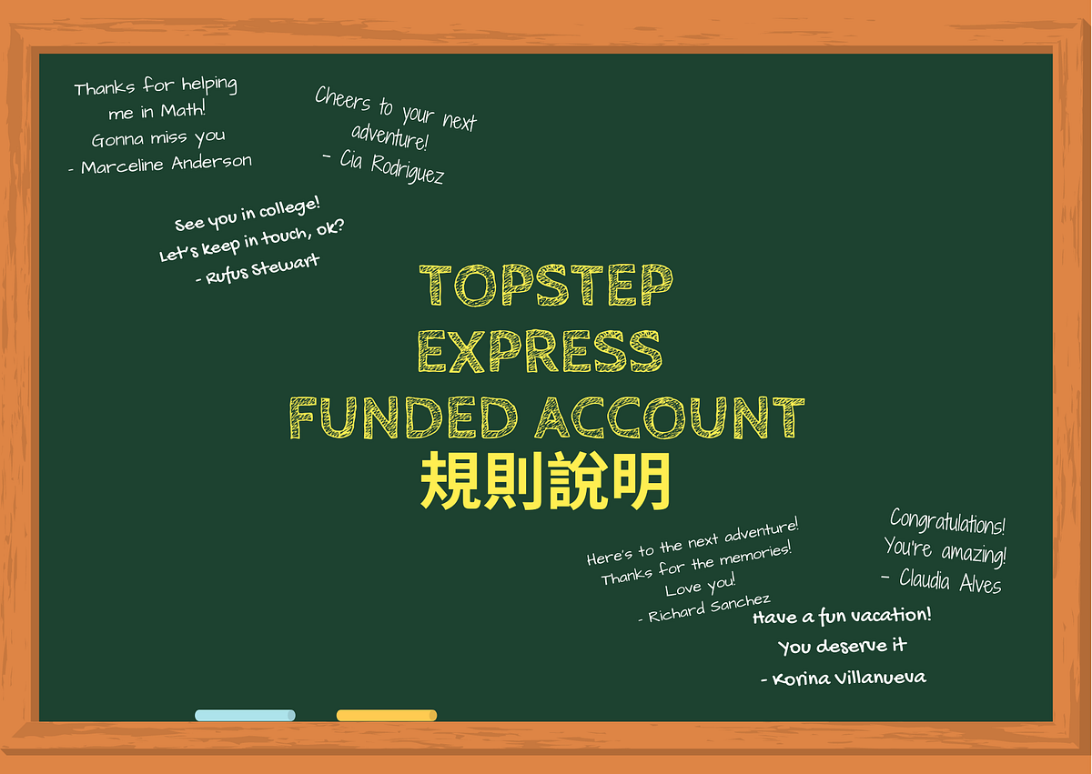 (已失效)Topstep Express Funded Account規則說明 | by 布朗尼的交易手札 | Medium