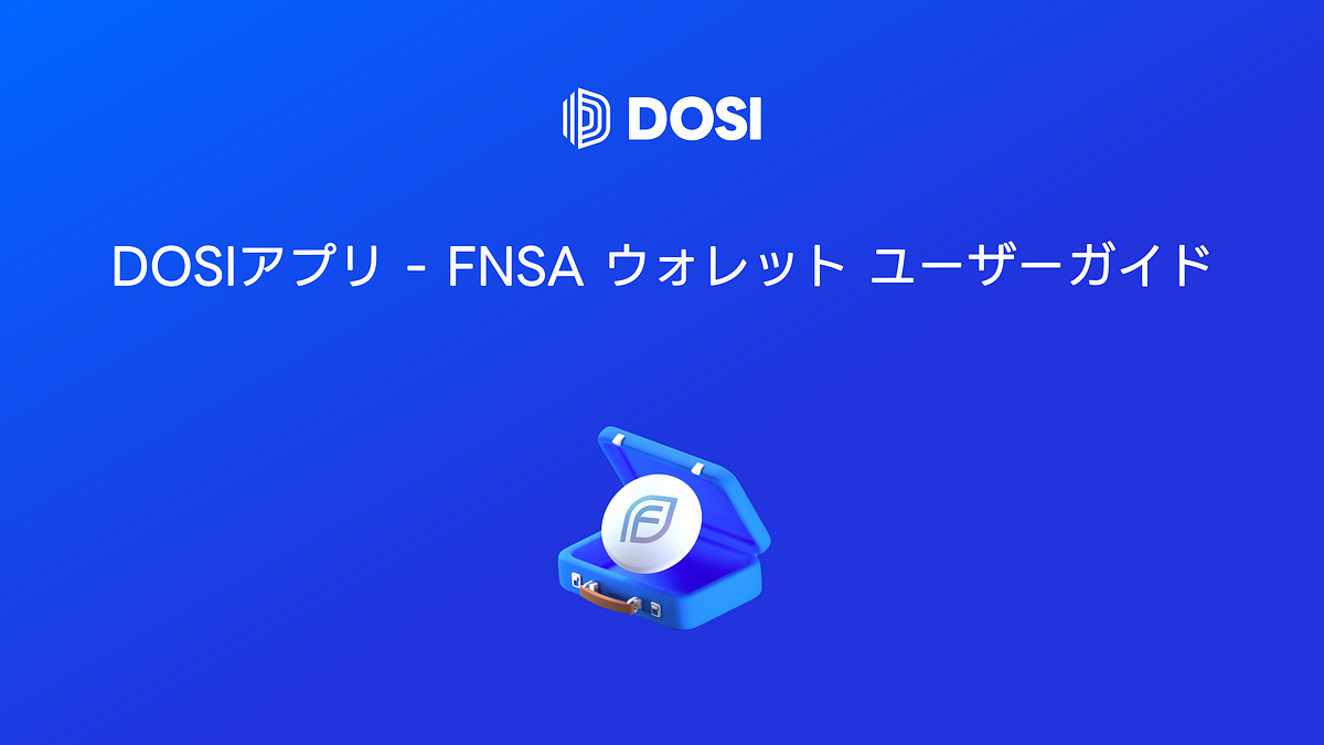 DOSIアプリ — FNSA ウォレット ユーザーガイド - DOSI - Medium