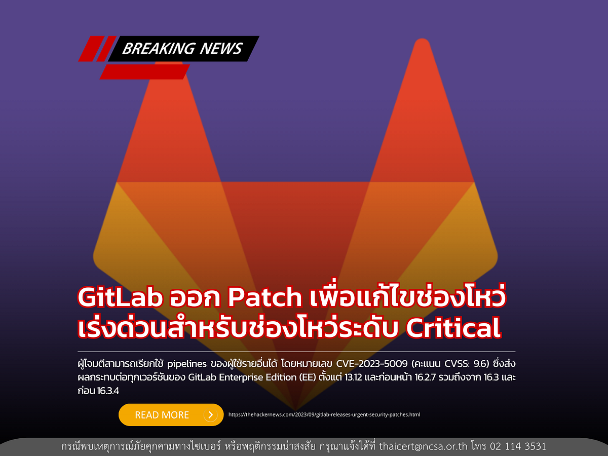 GitLab ออก Patch เพื่อแก้ไขช่องโหว่เร่งด่วนสำหรับช่องโหว่ระดับ Critical ... GitLab ออก Patch เพื่อแก้ไขช่องโหว่เร่งด่วนสำหรับช่องโหว่ระดับ Critical ...