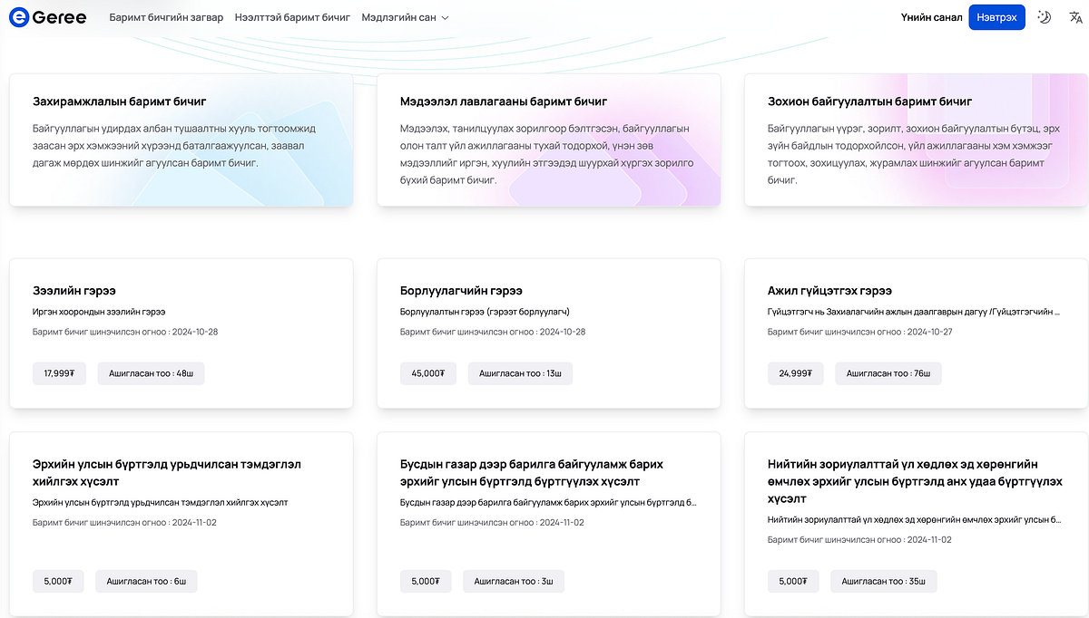 “TF-IDF” ба “SentenceTransformer”-ийг ашиглан өгөгдөл ангилсан нь (NLP туршилт) | by Boldbayar ...