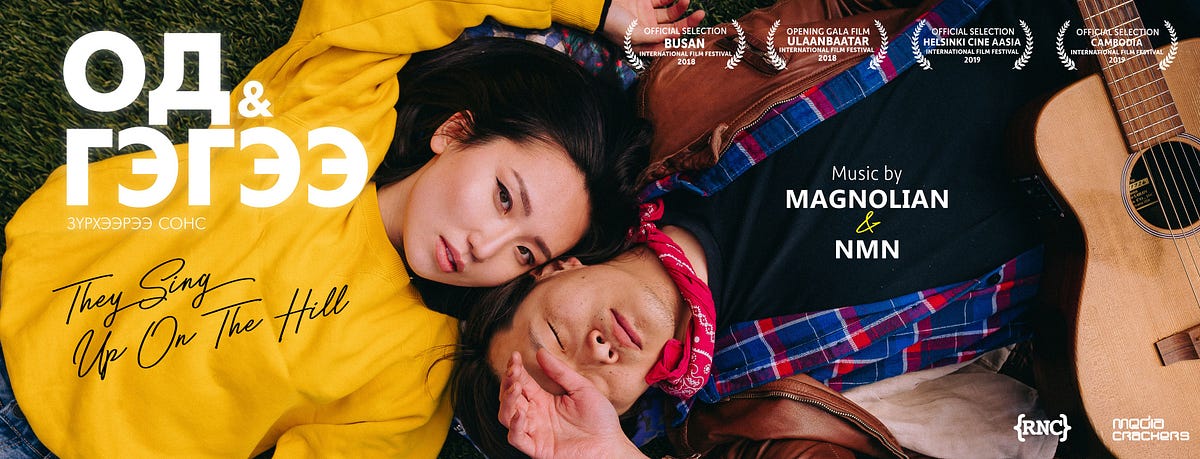 Киноны тэмдэглэл: Од ба гэгээ. Анх удаа монгол кино үзсэн тэмдэглэлээ… | by Enkhjin | Medium