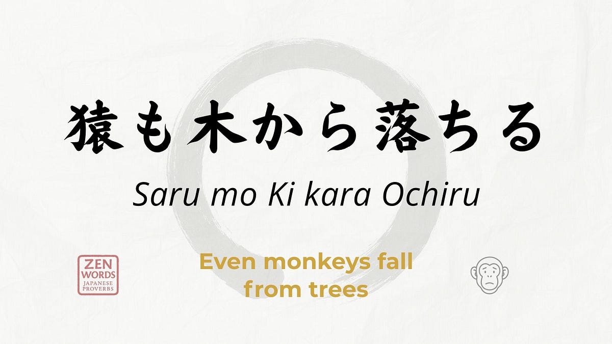 Even Monkeys Fall From Trees. A Japanese proverb reminding us that ...