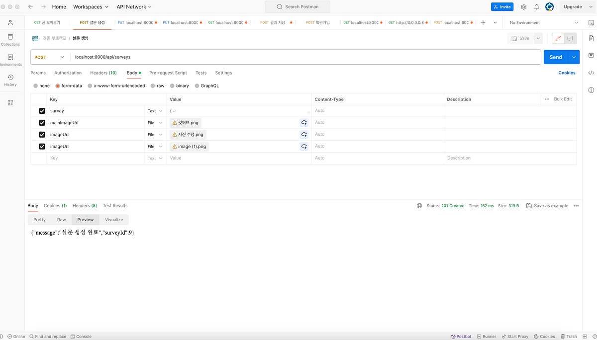 Multer(multipart/formdata) + ExpressJs 이미지 업로드 | by 완두콩 | Medium