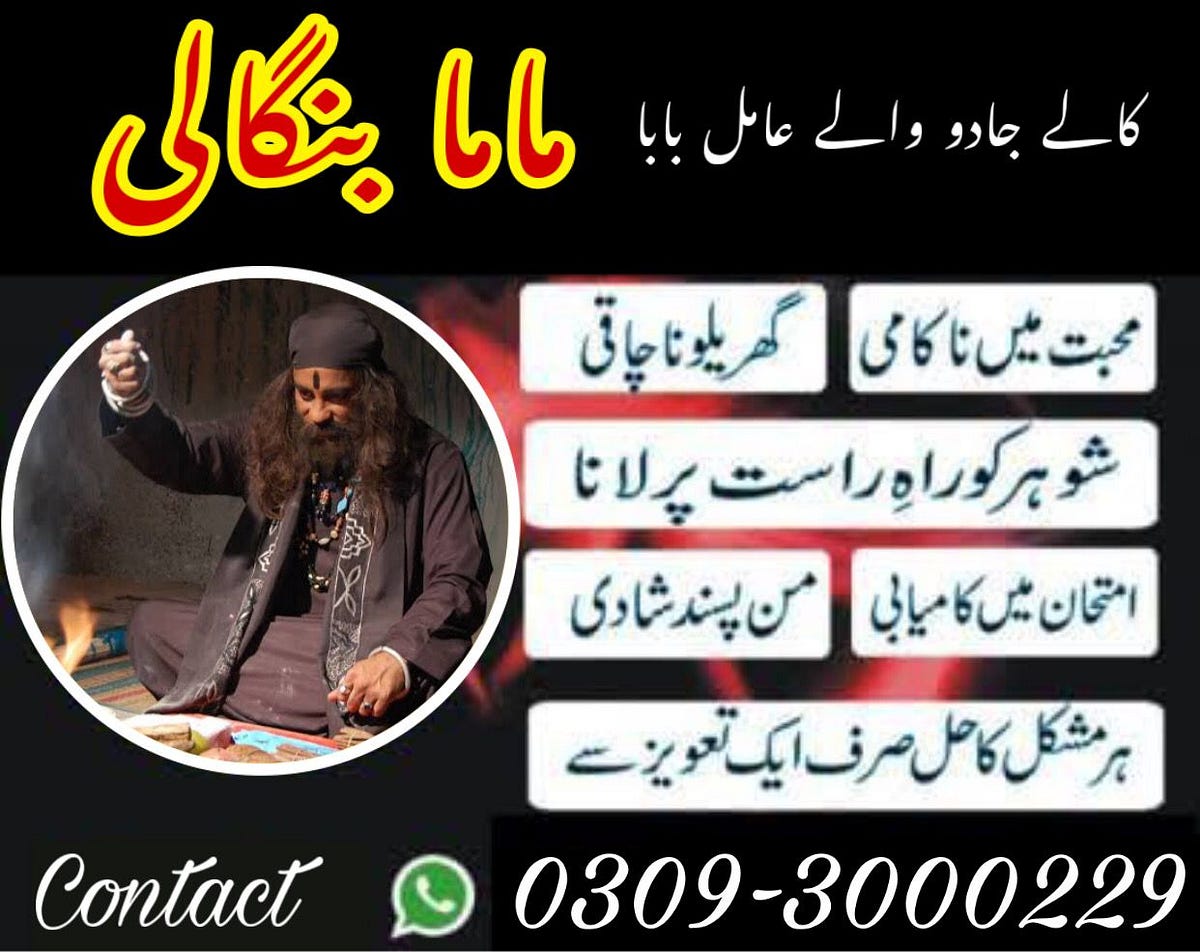top 10 amil baba in islamabad lahore karachi 03093000229 black magic ...