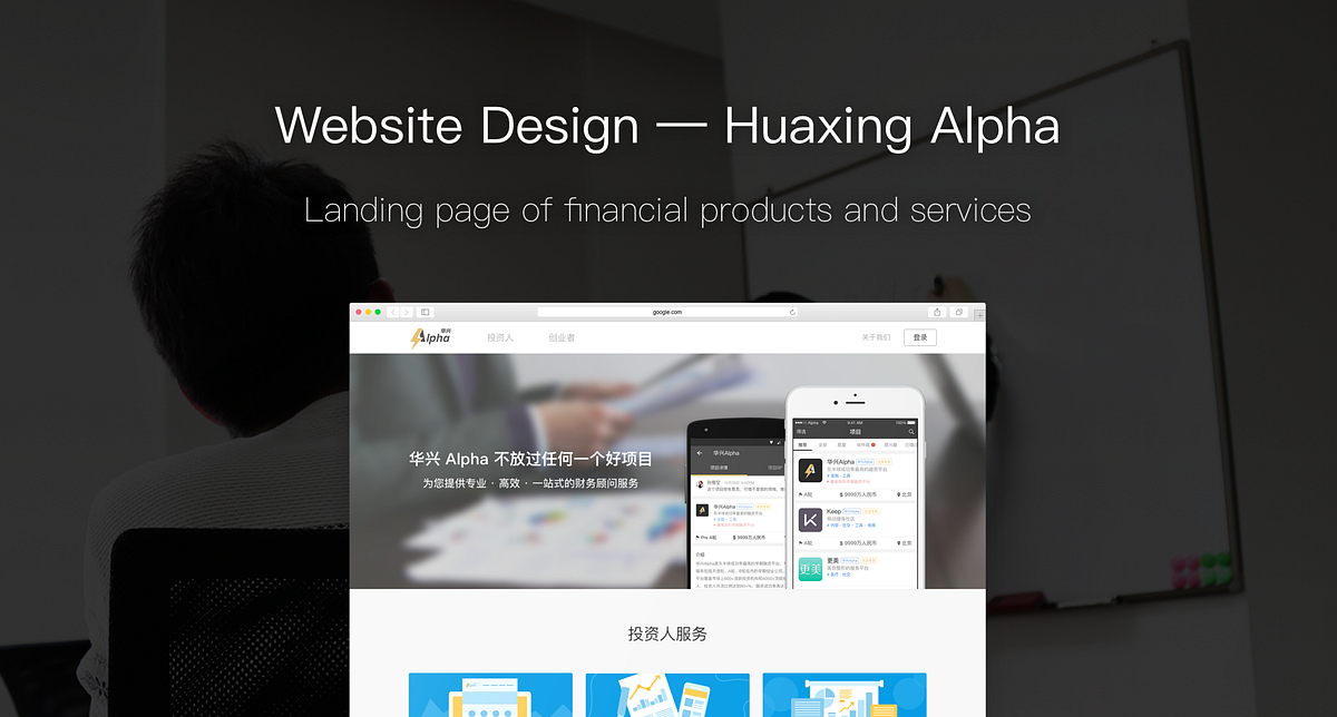 [Landing Page] Huaxing Alpha. Landing page of financial products and ...