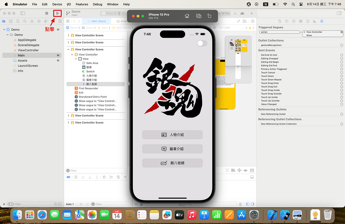 HW1. 錄製 iOS 模擬器操作 APP 的 Gif / 影片、上傳 GitHub | by NING | 彼得潘的 Swift iOS / Flutter App 開發教室 | Medium