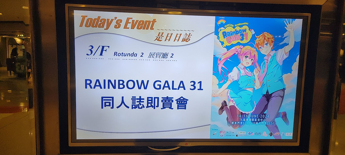 RG 31 Day1 速報 - 好宅之人 阿唯 - Medium