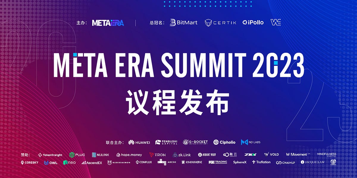 Meta Era Summit 官方议程发布：三大亮点，备受瞩目！ - Meta Era - Medium