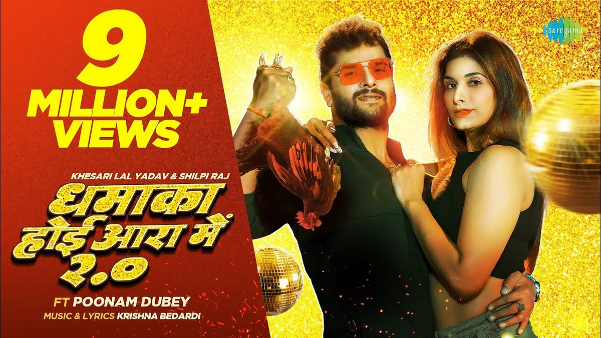 Khesari Lal Yadav New Bhojpuri Song | Shilpi Raj | Bhojpuri Gaana lyrics - Purulialyrics - Medium