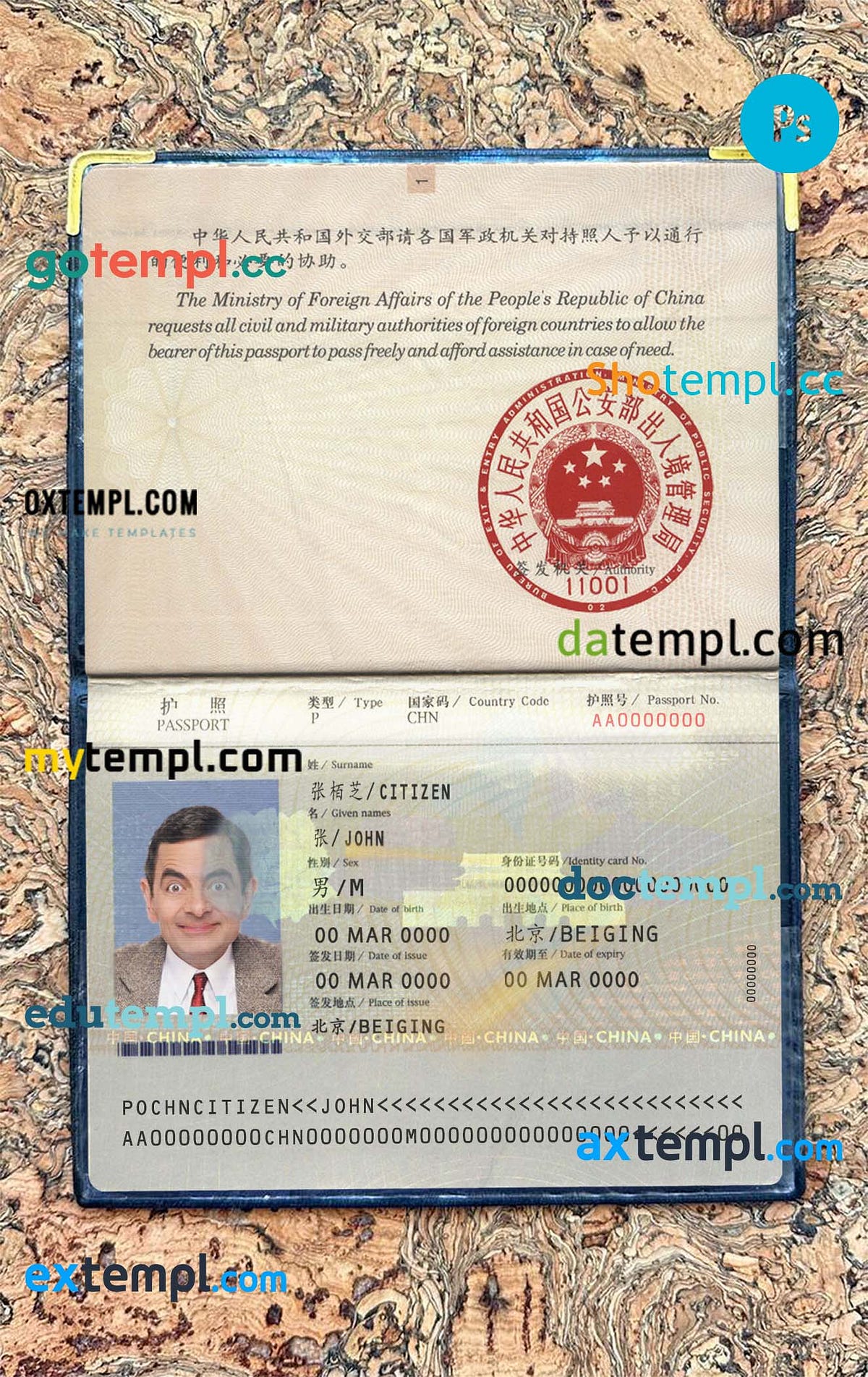sample China passport editable PSD files, scan and photo-realistic look (2007–2009), 2 in 1 ...