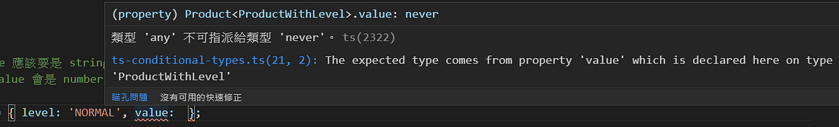 TypeScript Conditional Types 應用實例 | by ZiZi Zheng | 萬達寵物系統發展部 | Medium TypeScript Conditional Types 應用實例 | by ZiZi Zheng | 萬達寵物系統發展部 | Medium