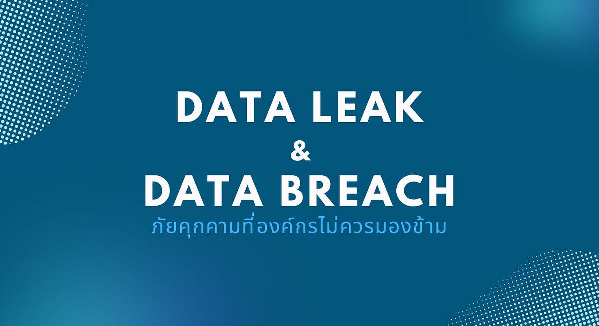 Data Leak & Data Breach: ภัยคุกคามที่องค์กรไม่ควรมองข้าม | by Datafarm | Medium