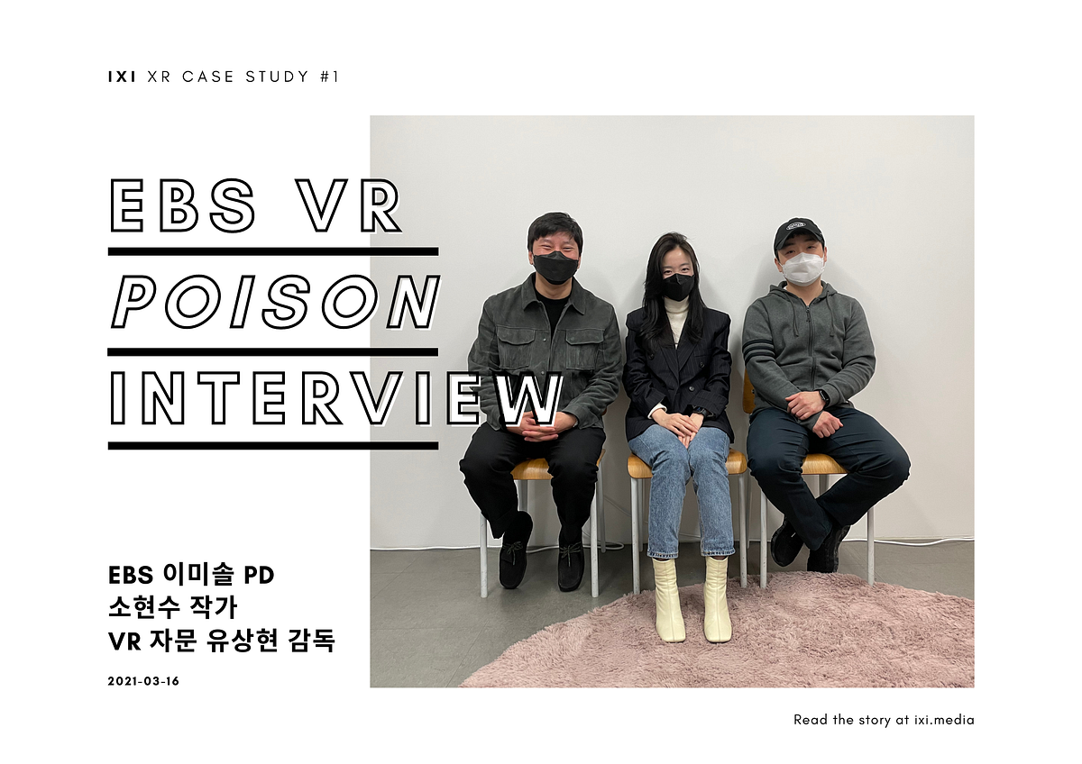 Case Study #1. EBS VR 다큐, ‘POISON(포이즌)’ | by Mina Hyeon | ixi media | Mar, 2021 | Medium | ixi media