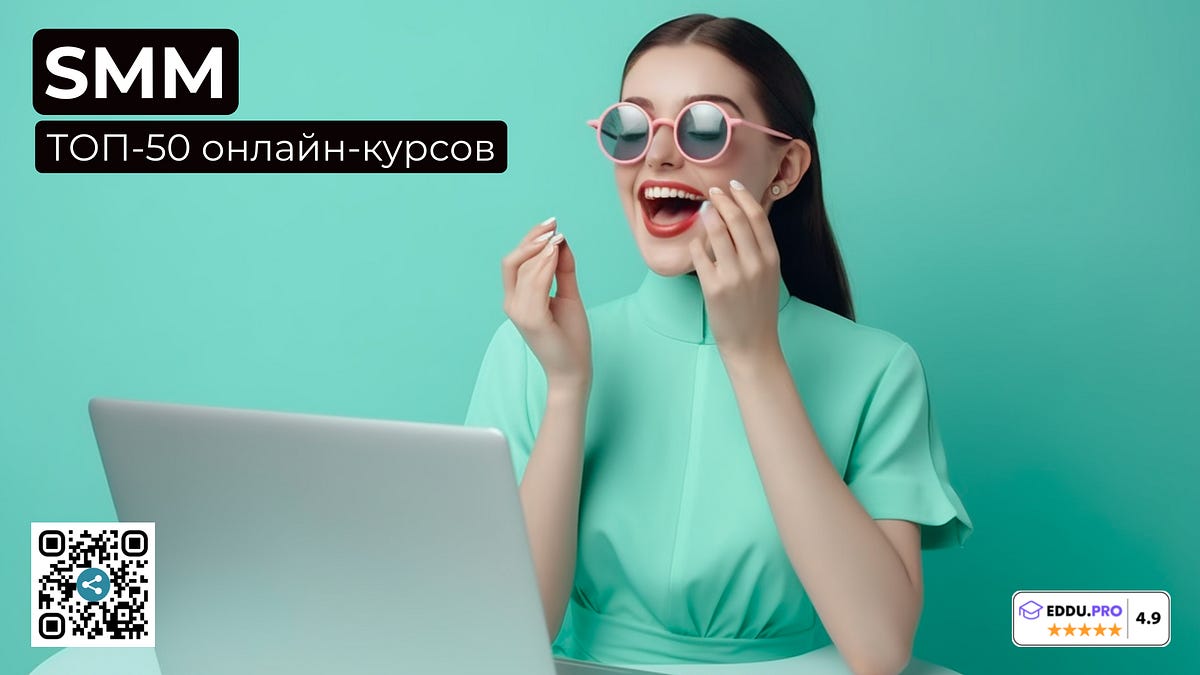 50 Лучших: Курсы по SMM — 2024 (Бесплатные и Платные) | Eddu