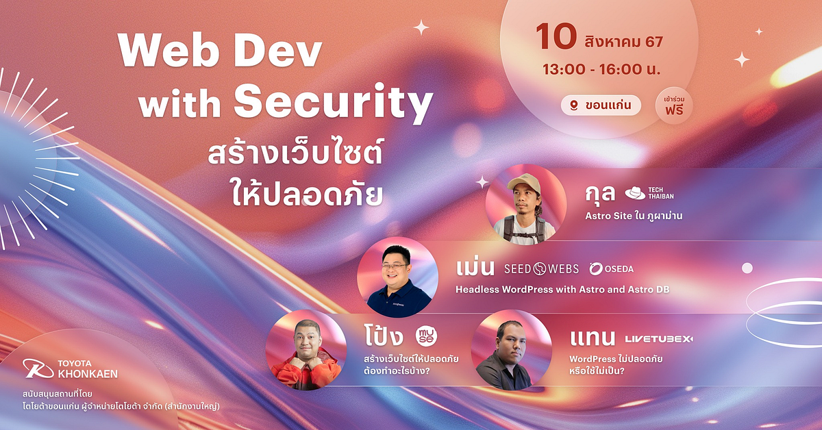 บันทึกจากงาน “Web Dev with Security สร้างเว็บไซต์ ให้ปลอดภัย” | by Ponggun | T. T. Software ...