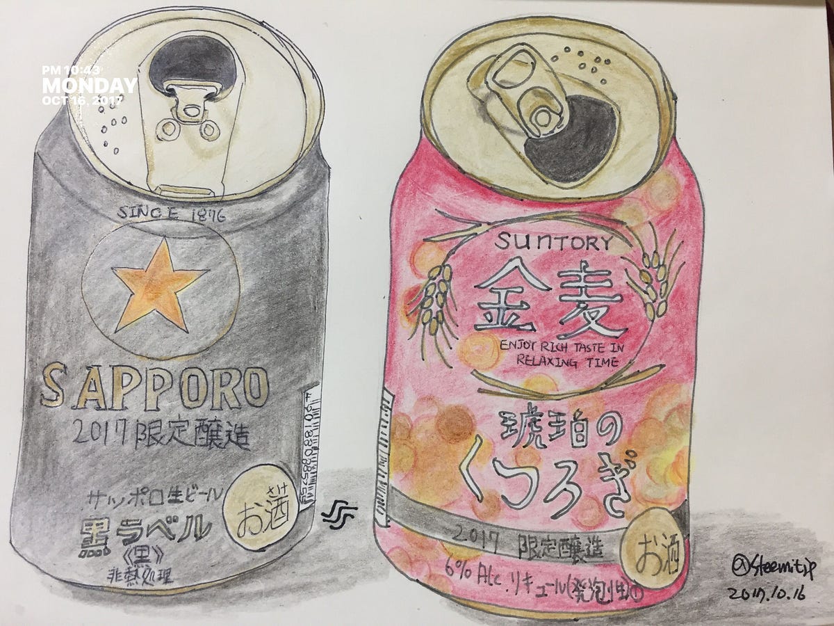 Japanese Beer can. today my drawing title is Japanese beer… | by David ...