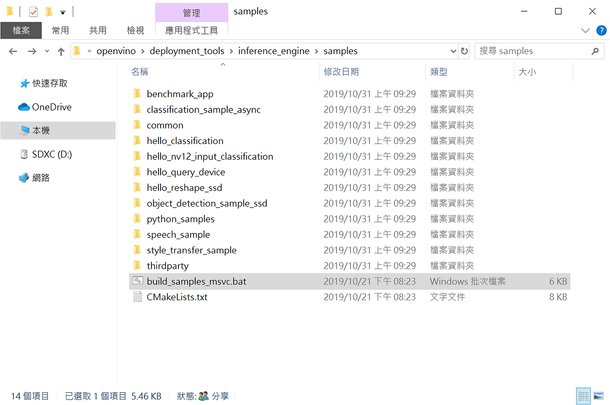 【邊緣AI系列】 OpenVINO 模型推論硬體表現性能評估- Benchmark C++ Tool | by Grady Huang ...