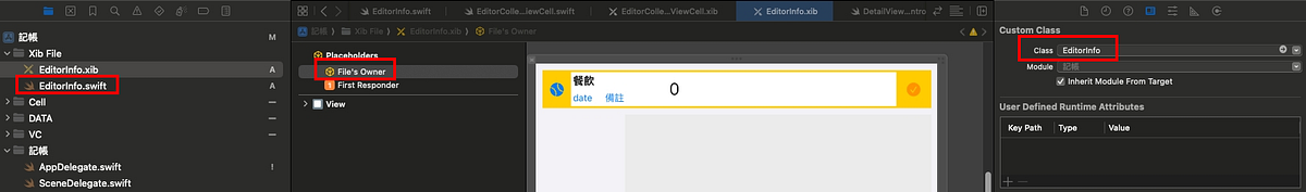 用XIB製作UIView，並導入ViewController - Murphy - Medium
