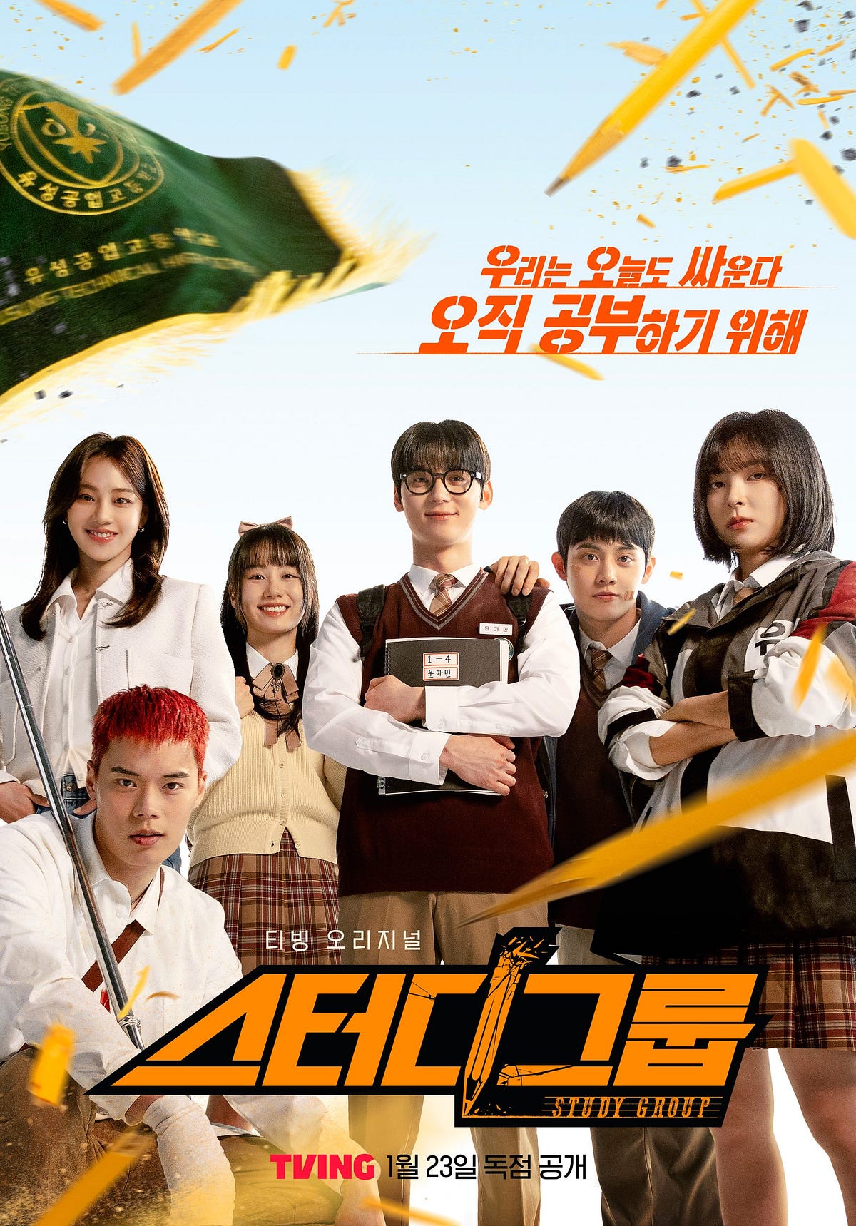 Why Study Group is More Than Just a High School K-Drama | by 🌸 Vita Tri ...